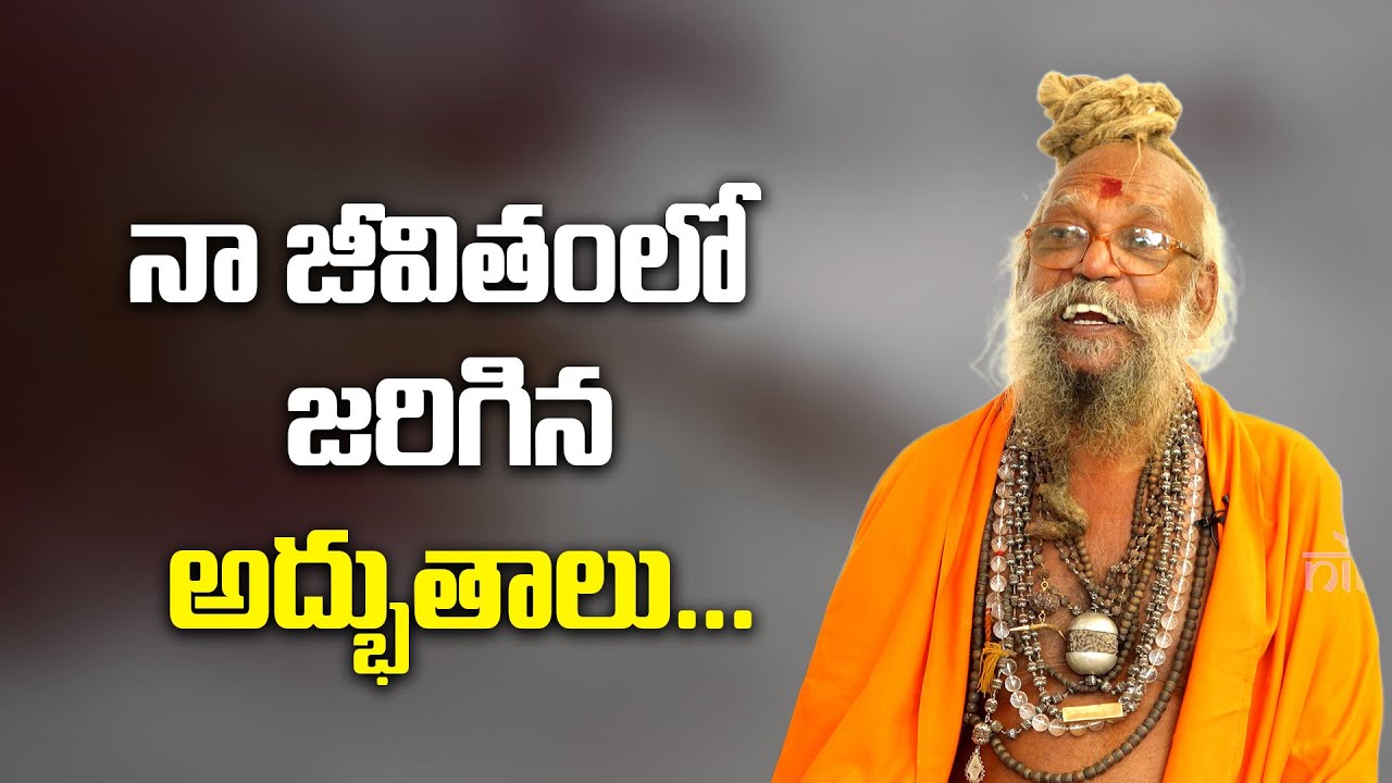 102 Years Sri Sundara Swami About His Life Journey | Ravi Sastry ...