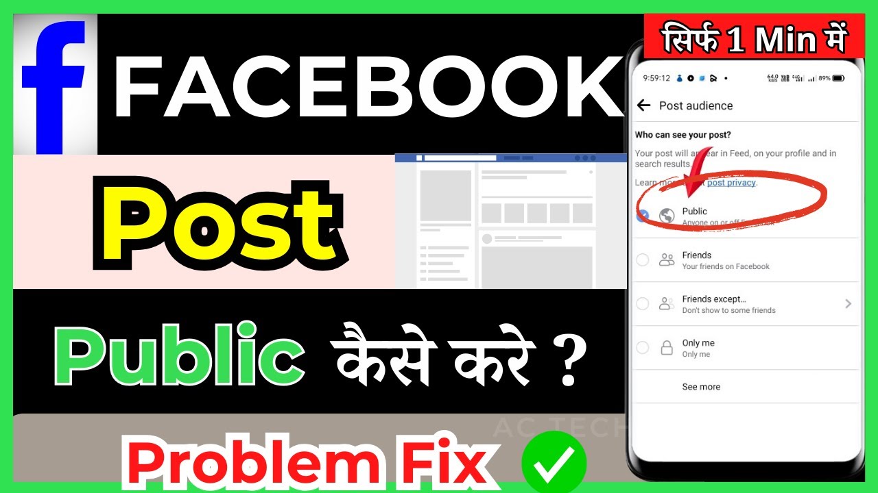 facebook pe public post option kaise on kare 2024 | how to public post ...