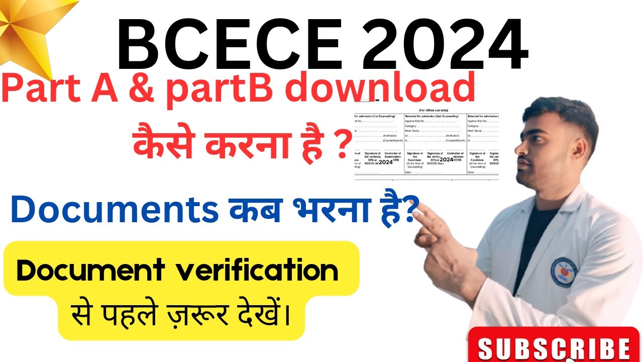 Bcece Part A & part B download कैसे करना है | Bcece counselling 2024 ...