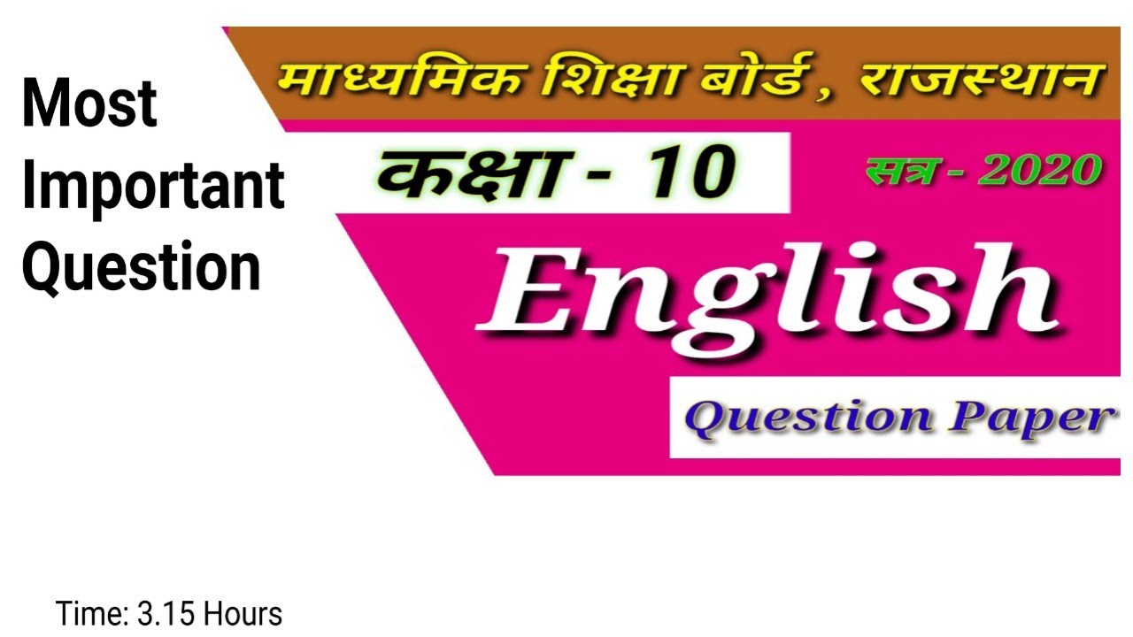 Rajasthan Board Class 10 English Important Question 2020 RBSE 10th rajasthan-board-class-10-english-important-question-2020-rbse-10th