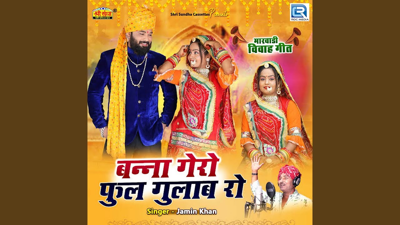 Banaa Gero Ful Gulab Ro - YouTube