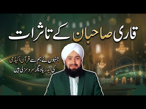 Online Quran Teacher/Qari Imran Attari - YouTube