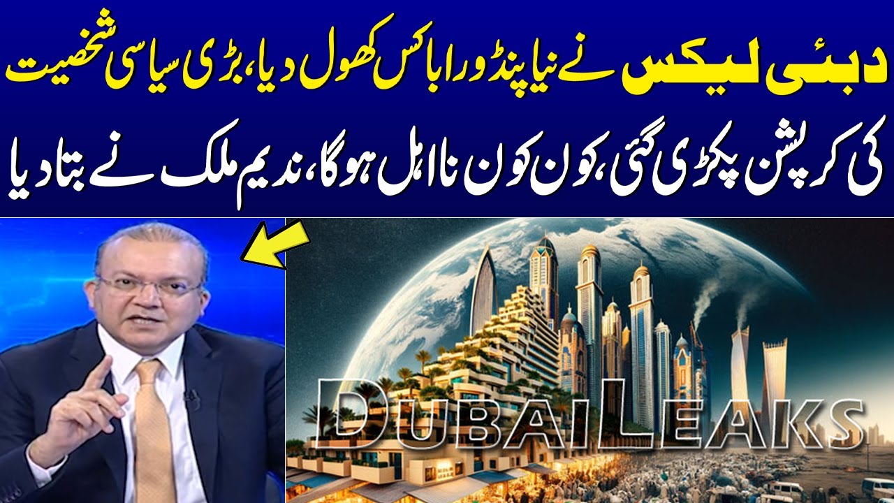 Nadeem Malik Reveals Untold Facts About Dubai Leaks | Pakistani ...