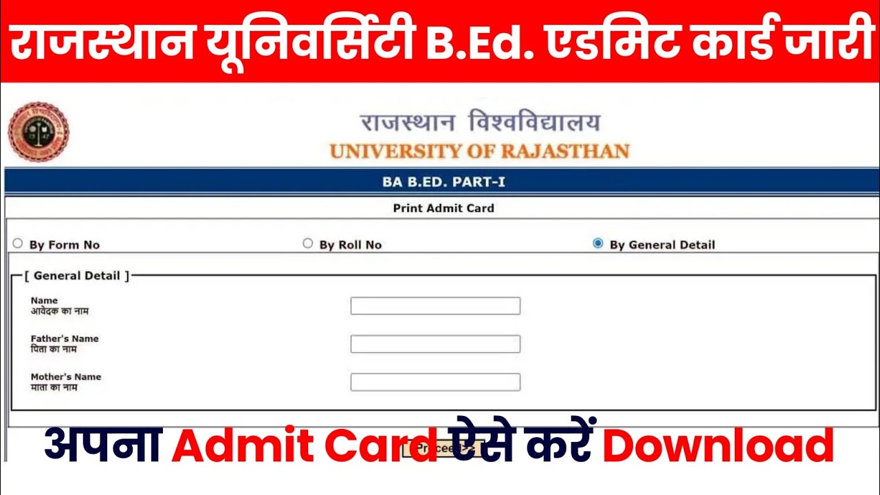 राजस्थान यूनिवर्सिटी B.Ed. एडमिट कार्ड Latest Update||How To Download ...