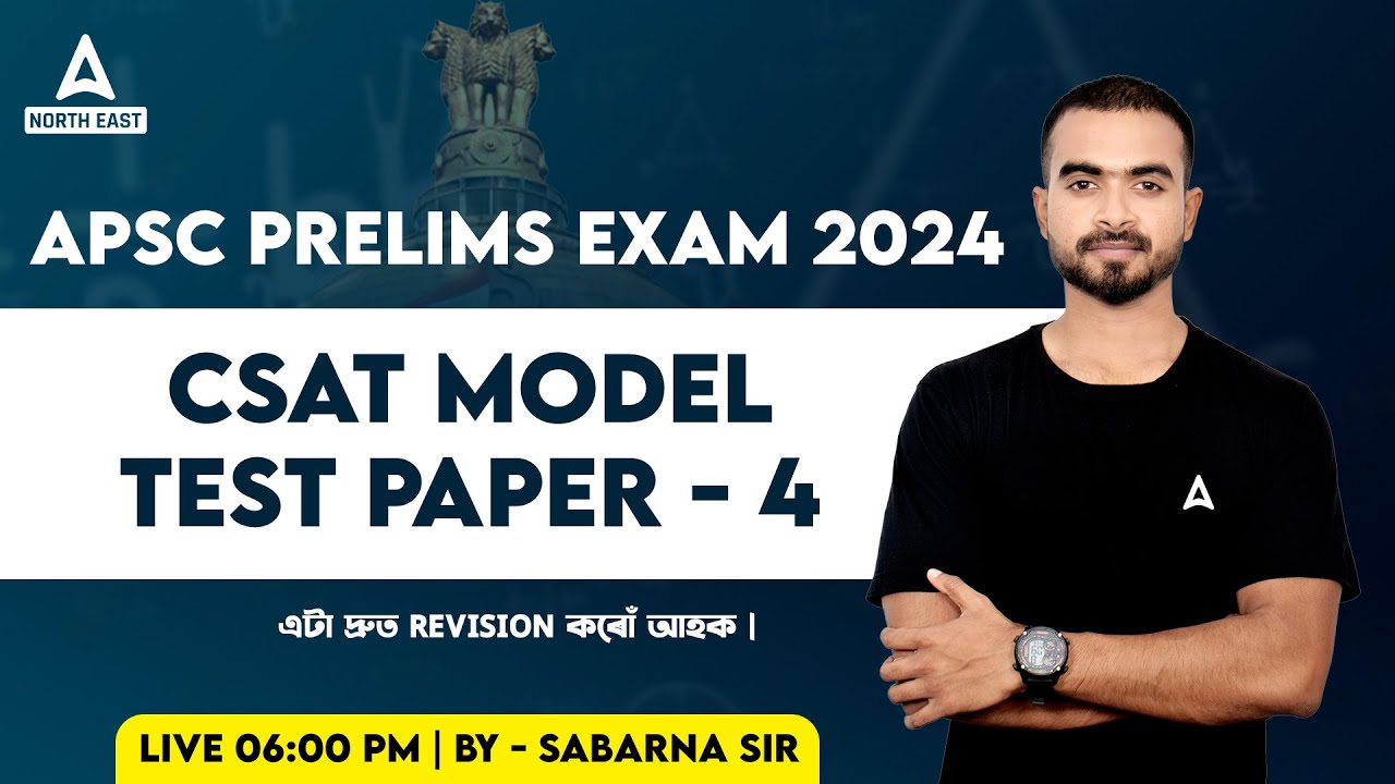 APSC Assam Preparation | APSC CSAT Model Paper | APCS CSAT Paper | Part ...