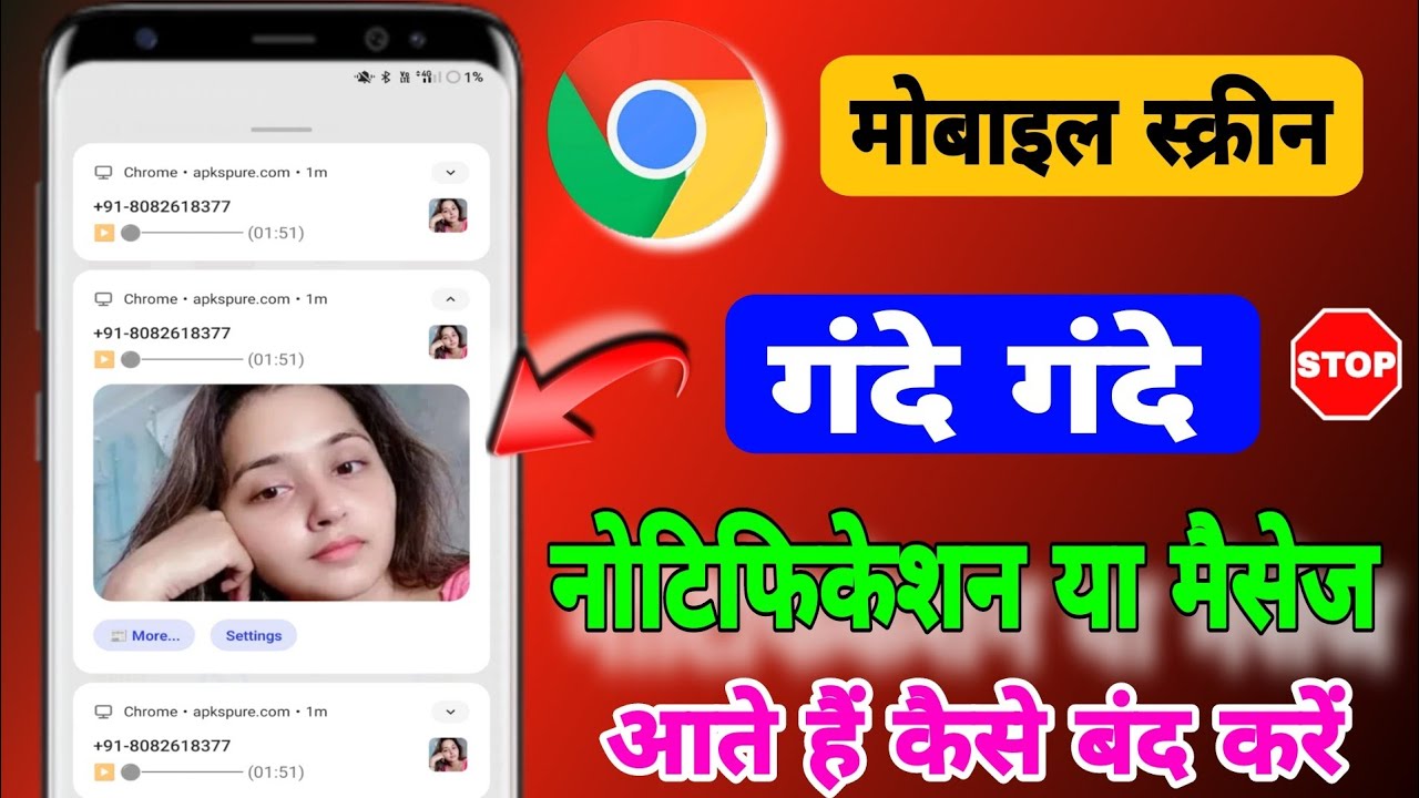 mobile mein gande message aate Hain kaise band Karen | mobile ke gande ...