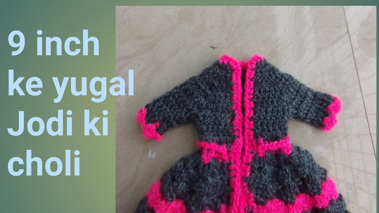 9 inch ke yugal Jodi ki choli - YouTube