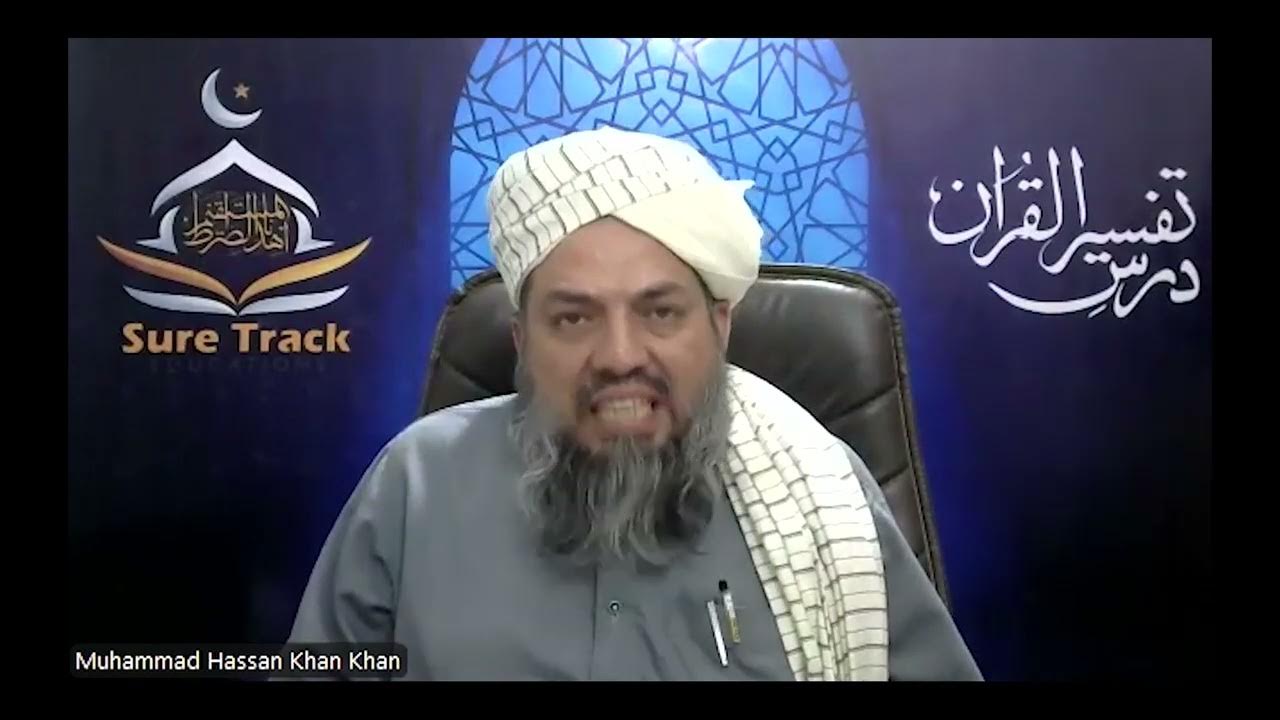 Tafseer e Quran Class | April 21, 2025 | Allama Hafiz M Hassan Raza Khan Qadri | SureTrack ...
