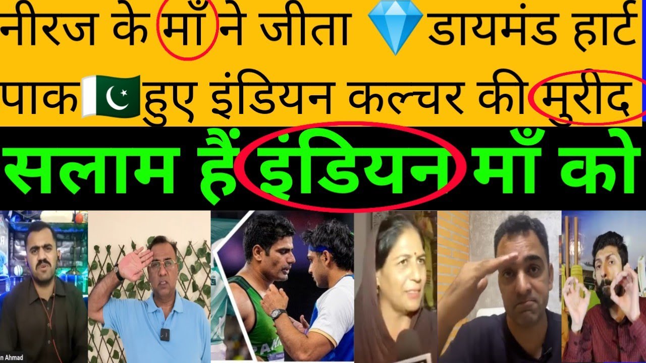 Niraj Chopra mother won million of heart | pak media reaction niraj chopra mother statement ...