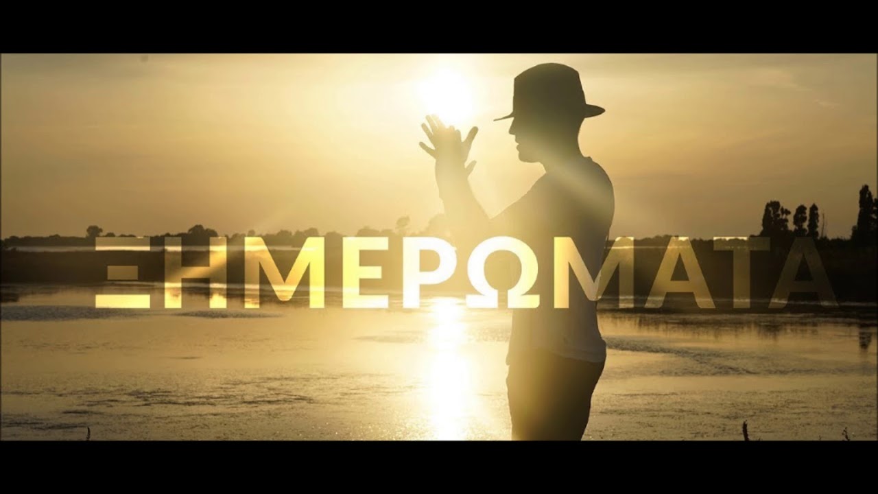 Κωνσταντινος Αργυρος - Ξημερωματα [Silentman Remix] - YouTube