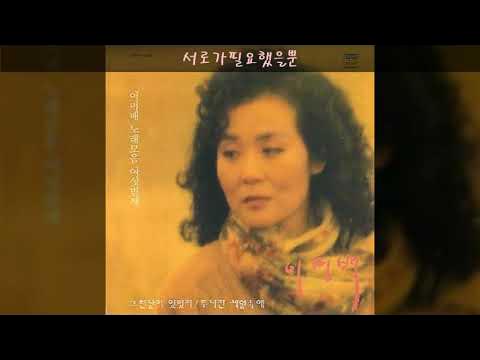 이미배 '92 B04 서로가필요했을뿐 - YouTube