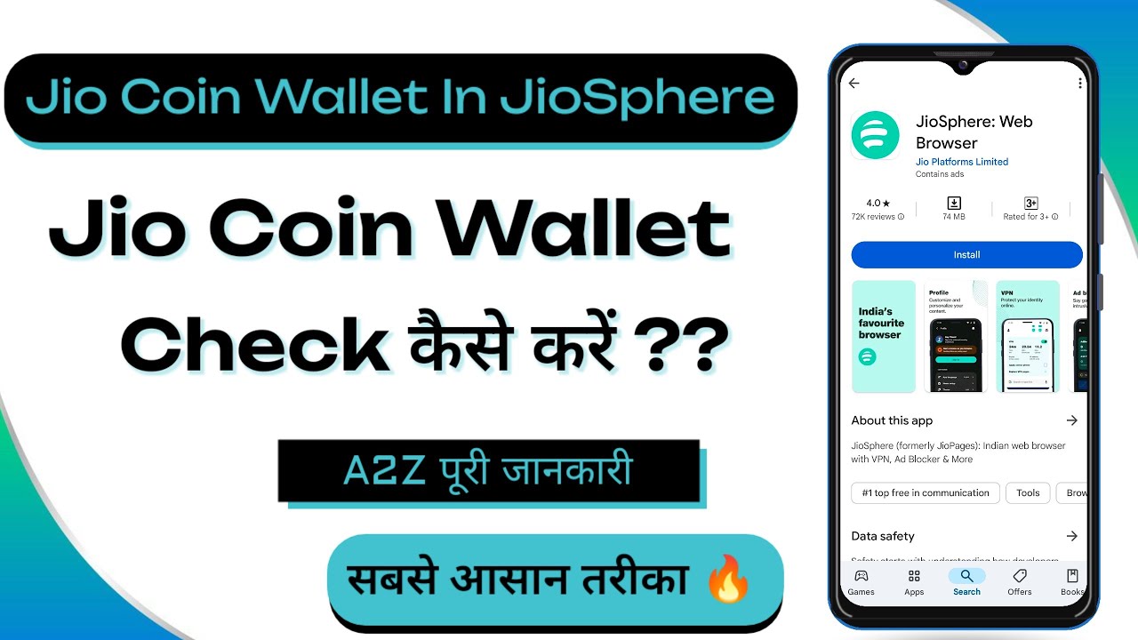How To Check Jio Coin Wallet Balance | Jio Coin Wallet Check Kaise Kare ...