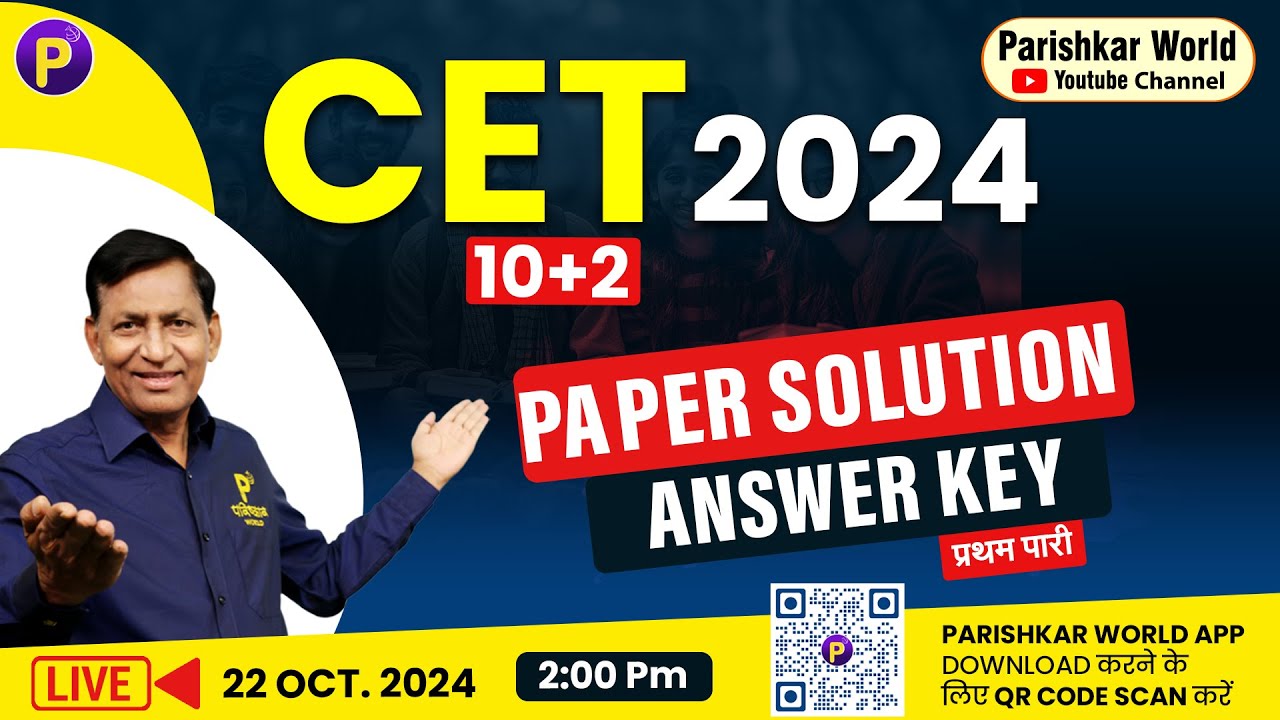 CET Exam 2024 Answer Key प्रथम पारी | CET 2024 | CET Exam Analysis |# ...