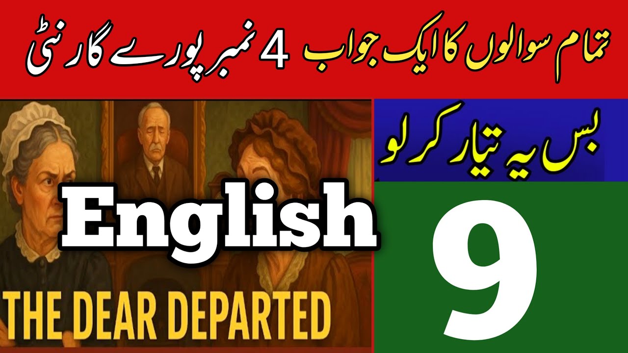 The Dear Departed | One Answer for All Questions | Class 9 English Play ...