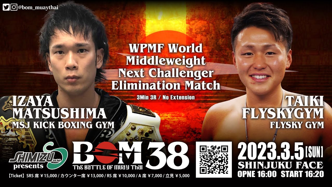 松島勲也 vs 大輝・FLYSKYGYM｜WPMF 世界 ミドル級次期挑戦者決定戦 解説#吉成名高｜#muaythai #ムエタイ #kickboxing #キックボクシング #格闘技 ...