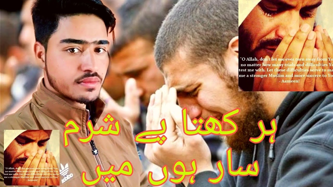 Har khata pe sharamsar hoon main - YouTube