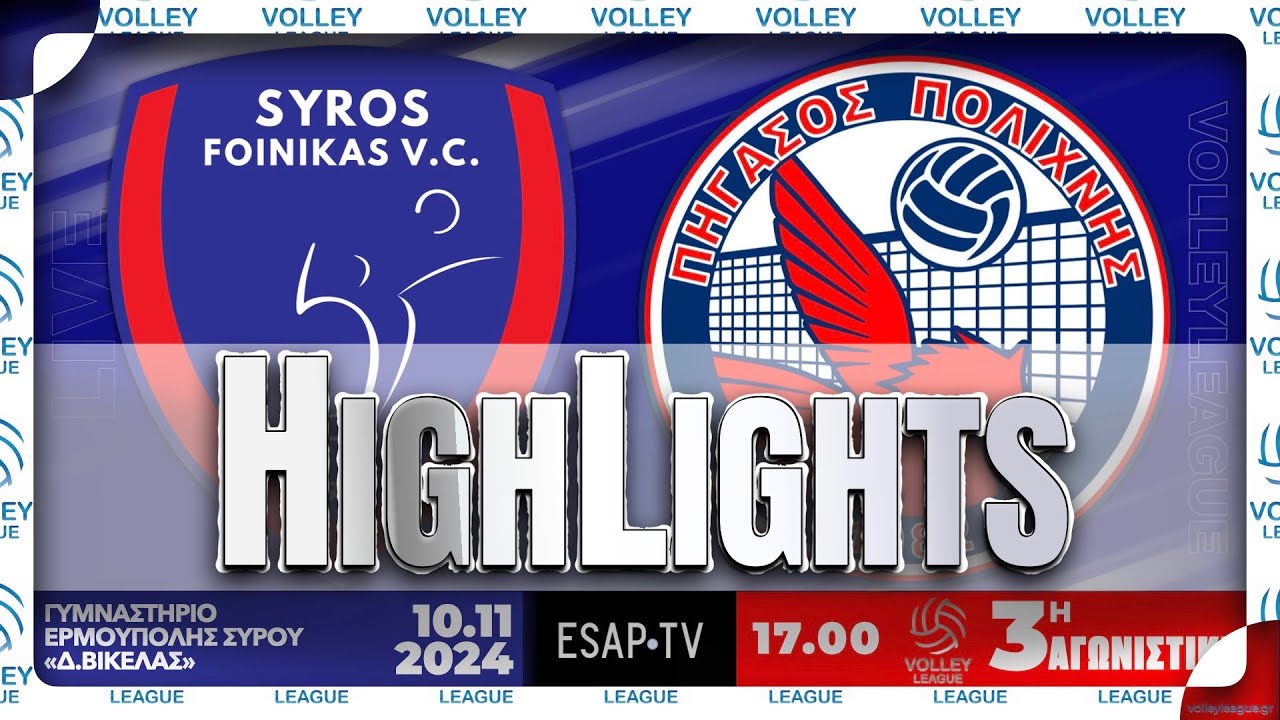 Highlights | Α.Ο. Φοίνικας Σύρου - Πήγασος Πολίχνης | 3η αγ| 2-3 σετ ...
