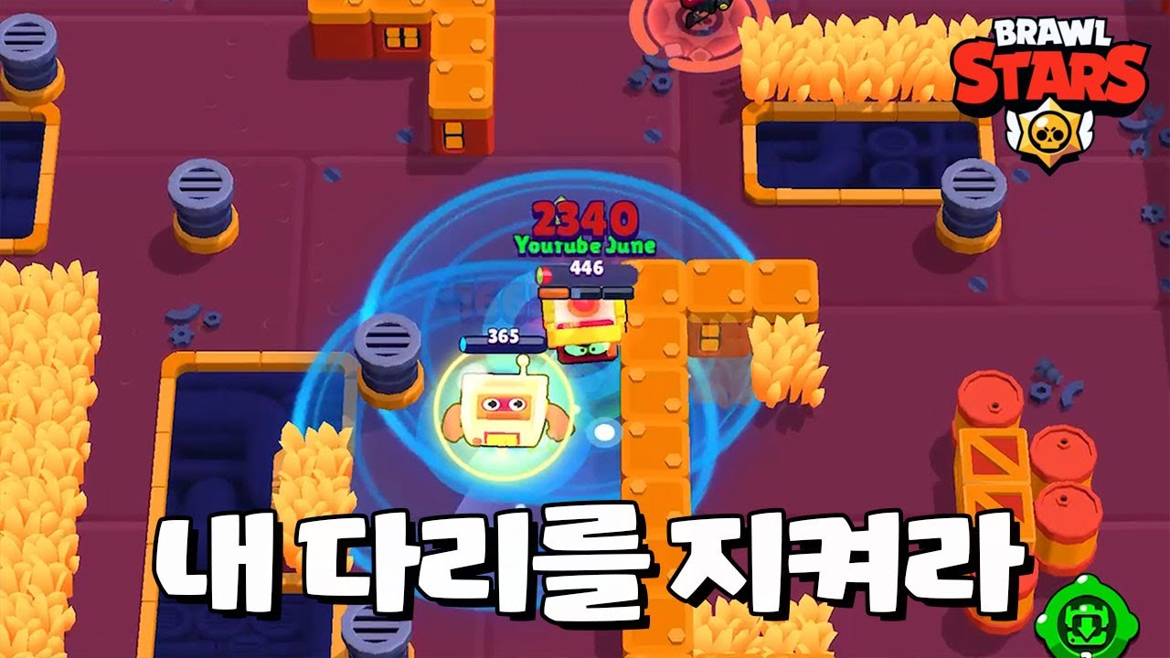 상체와 하체를 모두 지켜야 하는 이상한 브롤러 RT [브롤스타즈-Brawl Stars] [June] - YouTube