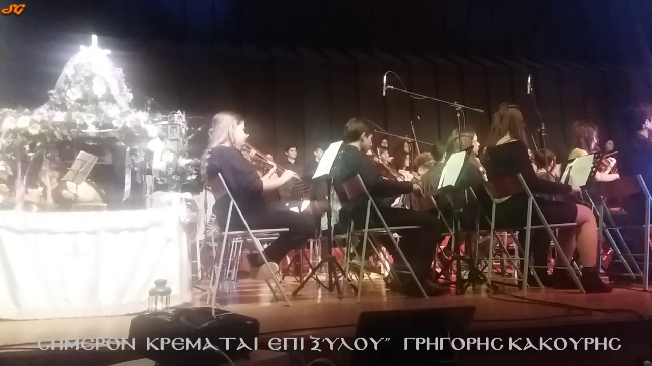 ΦΑΝΤΑΣΜΑΓΟΡΙΚΗ ΥΠΕΡΠΑΡΑΓΩΓΗ ΜΟΥΣΙΚΟΥ ΣΧΟΛΕΙΟΥ ΙΛΙΟΥ - YouTube