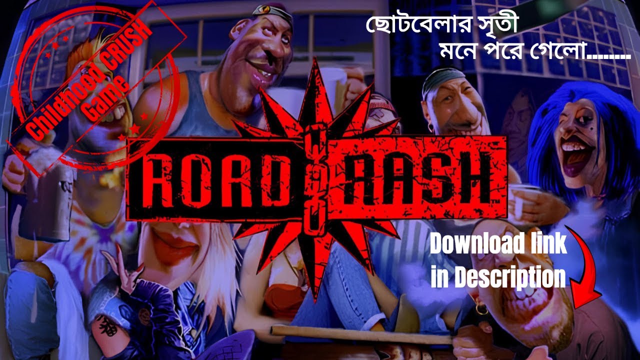 ছোটবেলার সৃতী মনে পরে গেলো!! । Childhood crush game । Road Rash । Demo ...