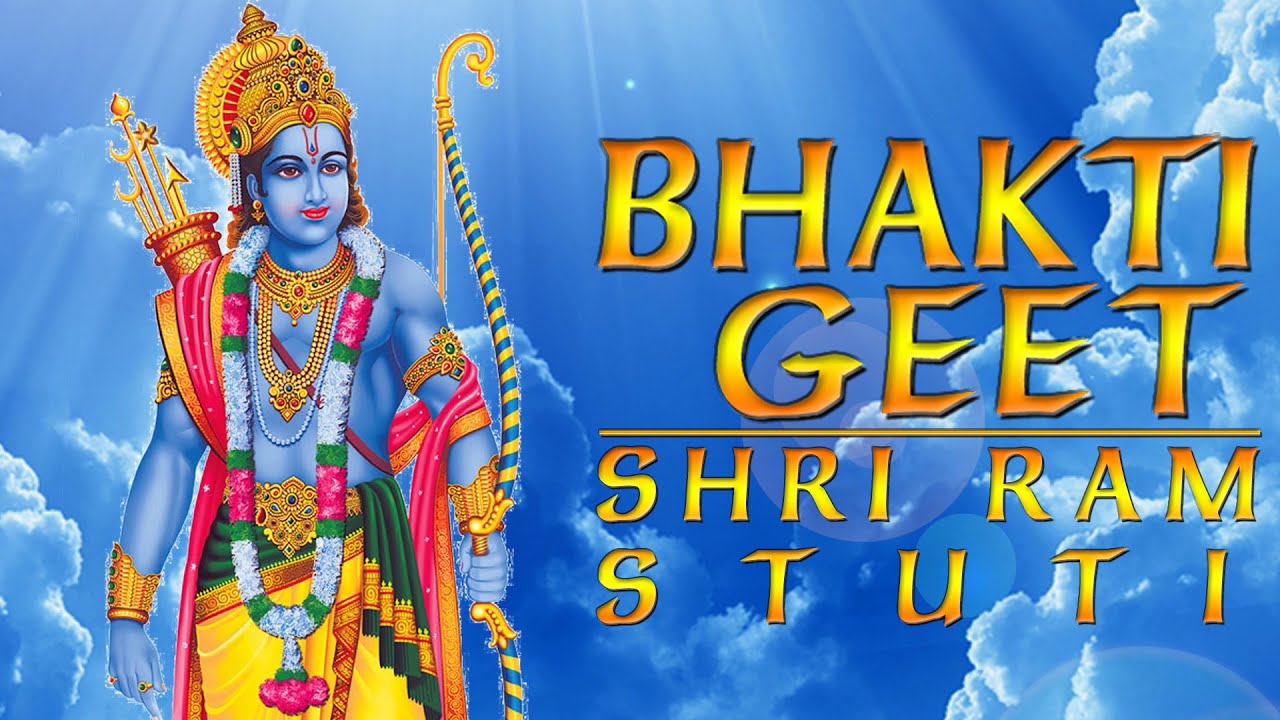 Shri Ram Stuti | Bhakti Geet | Exclusive from Mata Ki Chowki - YouTube