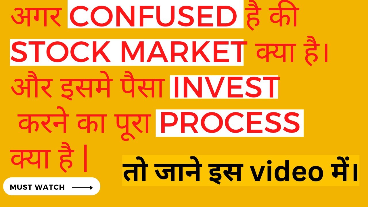 What Is Stock Market And How To Invest In It In Hindi Invest Bee what-is-stock-market-and-how-to-invest-in-it-in-hindi-invest-bee