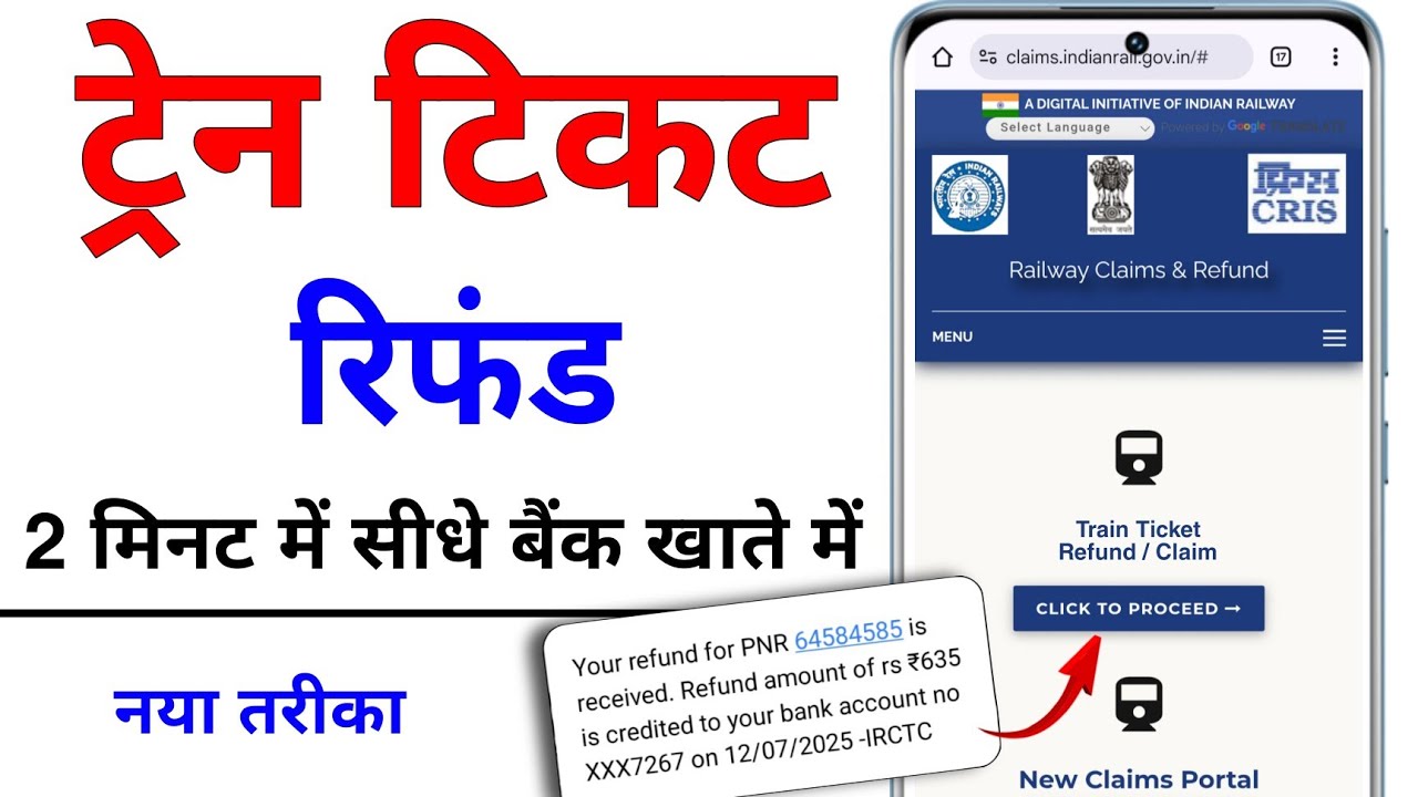 IRCTC Refund Not Received | IRCTC Ticket Cancel Refund Not Received ...
