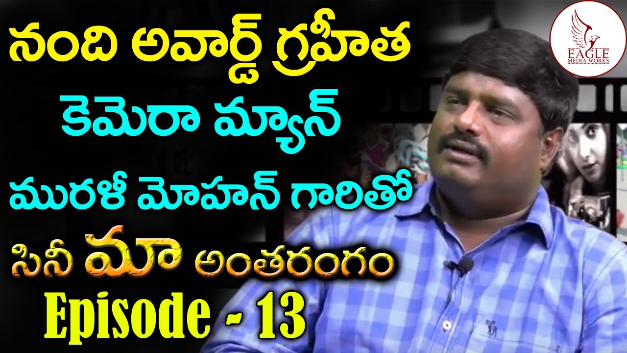 Cameraman Murali Mohan Reddy Interview Full Interview | CineMaa ...