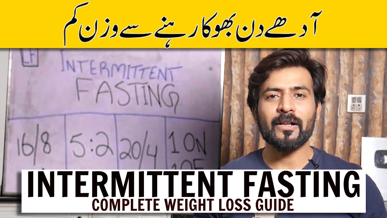 Intermittent Fasting Complete Guide for Weight Loss | 16:8 Intermittent ...
