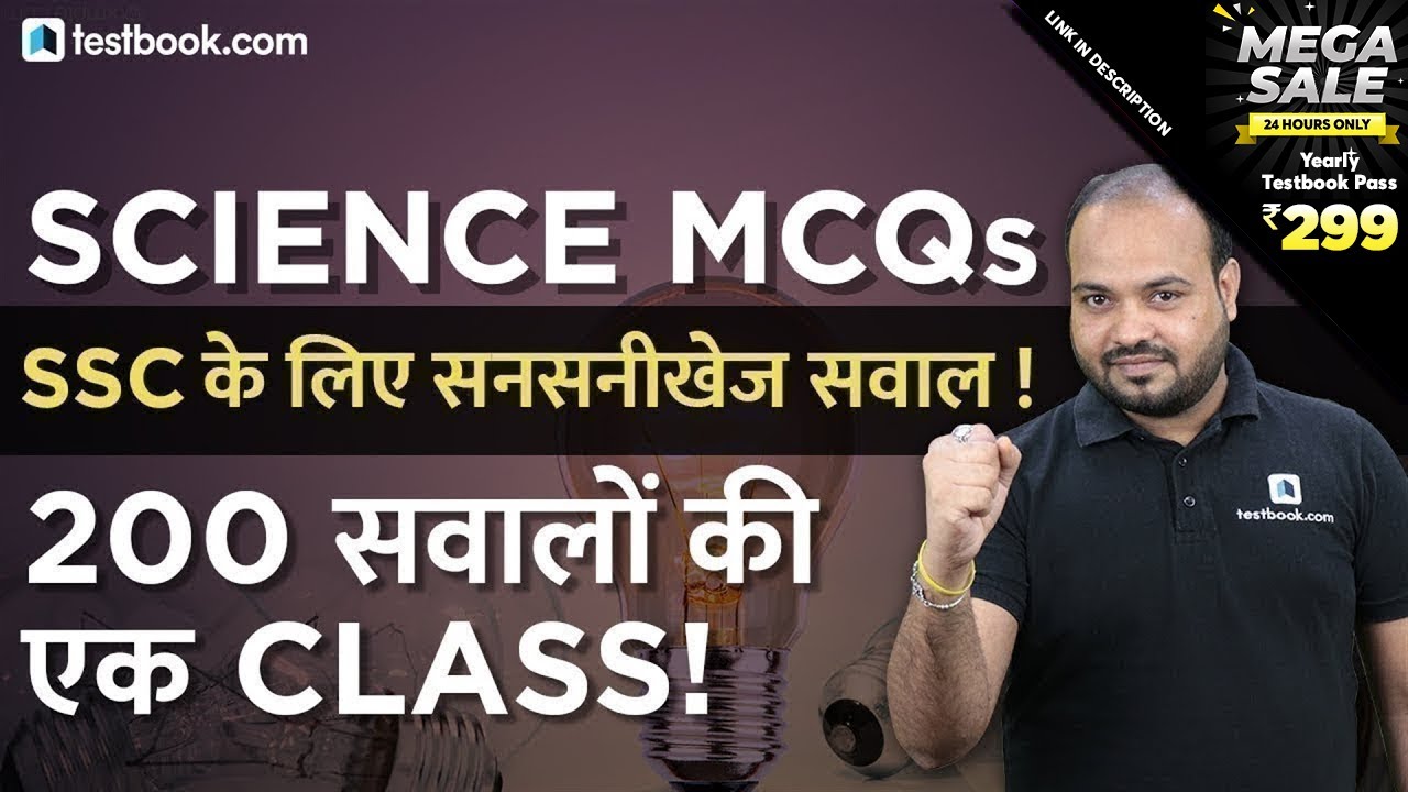 SSC Top 200 Science Questions For SSC CGL Tier 1 ssc-top-200-science-questions-for-ssc-cgl-tier-1