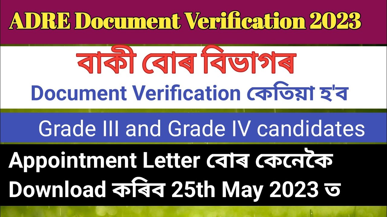 Document verification & Appointment Letter Download process for ADRE ...