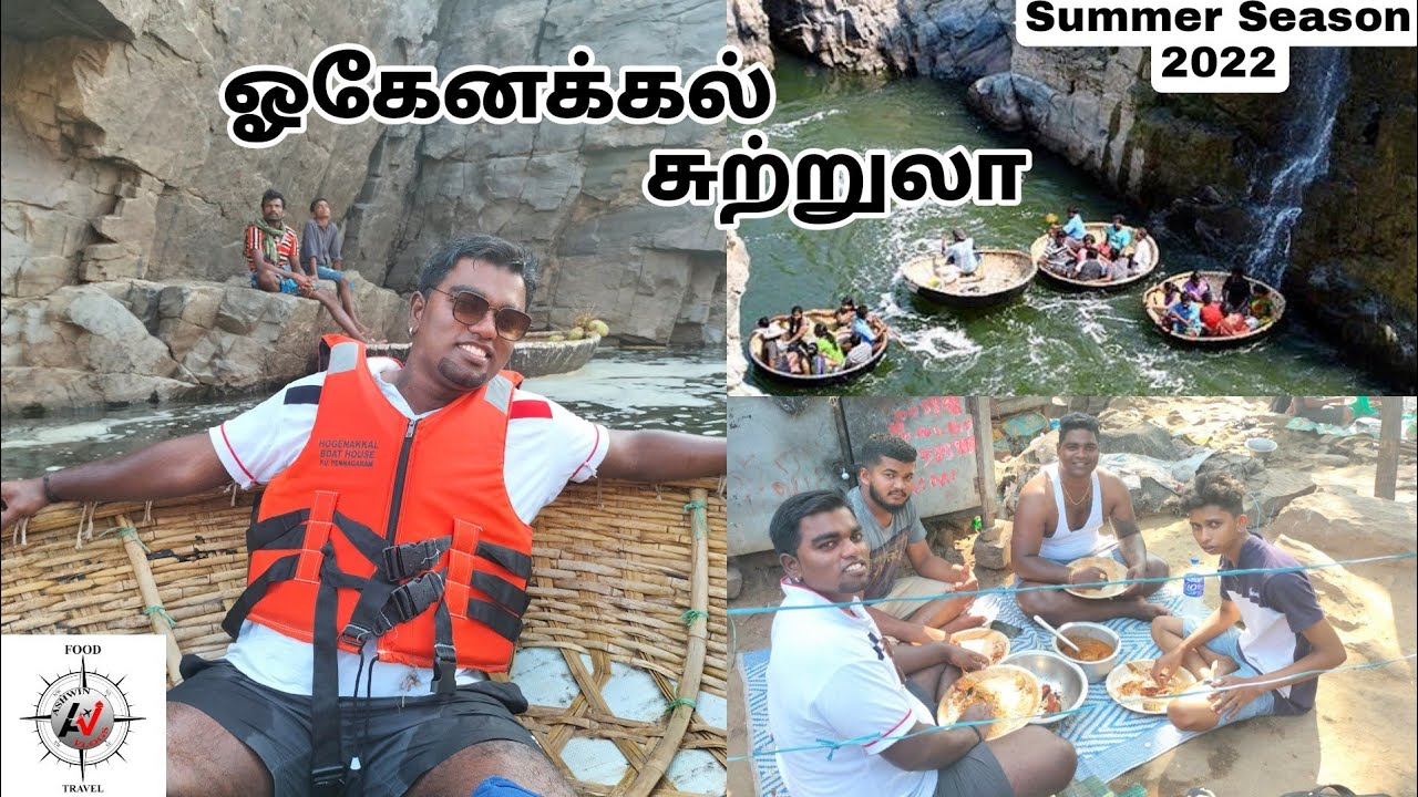 Hogenakkal | Tourism | Water Falls | Fish Fry | Oil Massage | Parisal ...