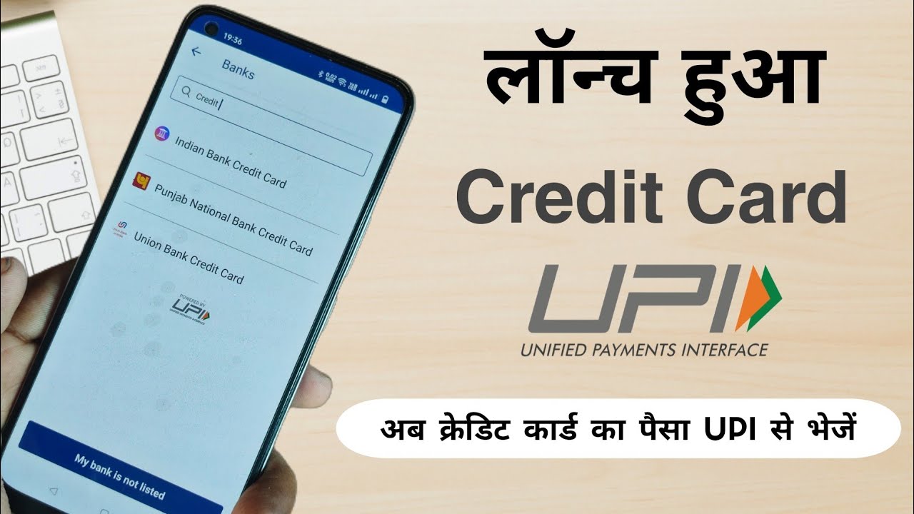 Credit card UPI Launched. अब क्रेडिट कार्ड के पैसे UPI से भेजें। Credit ...