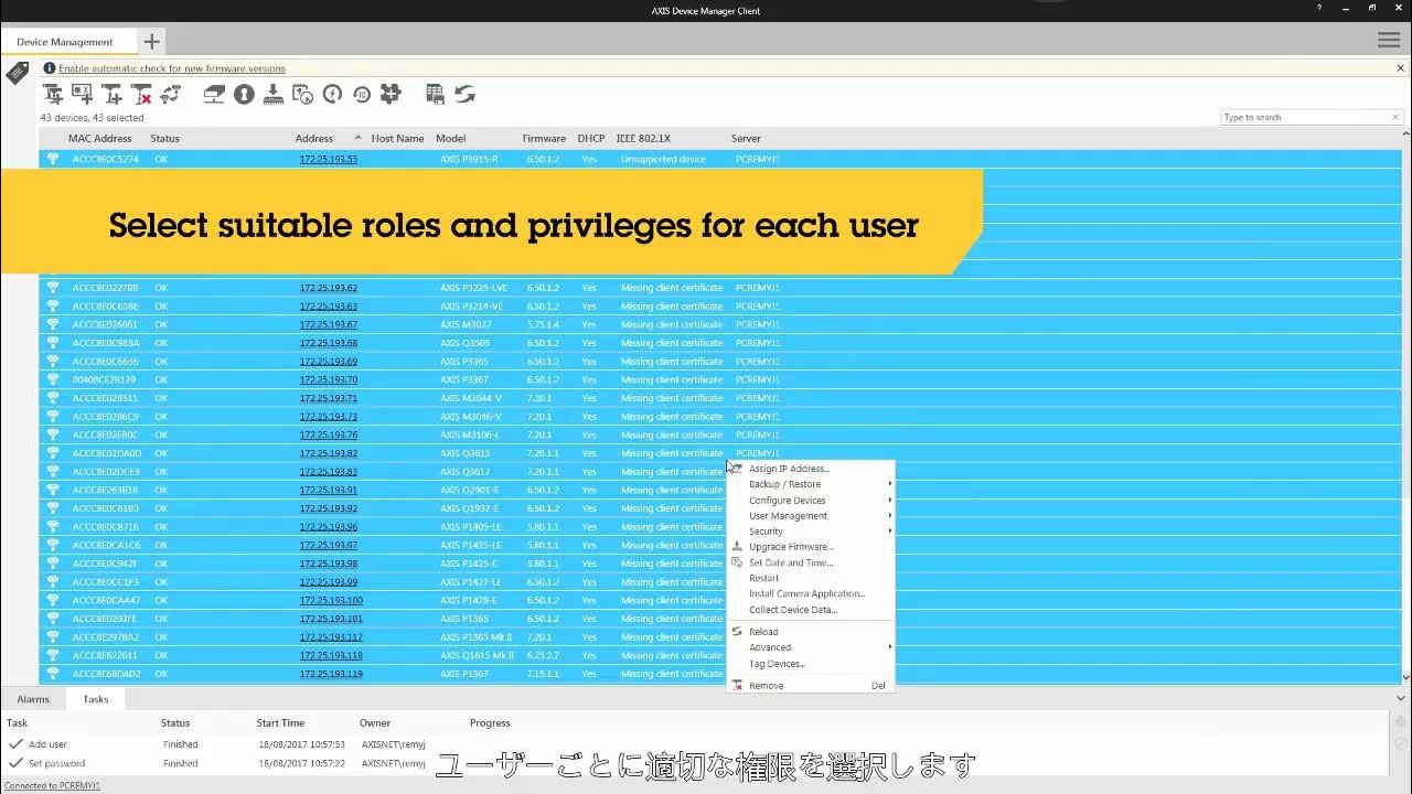 AXIS Device Manager User and password management JPN - YouTube
