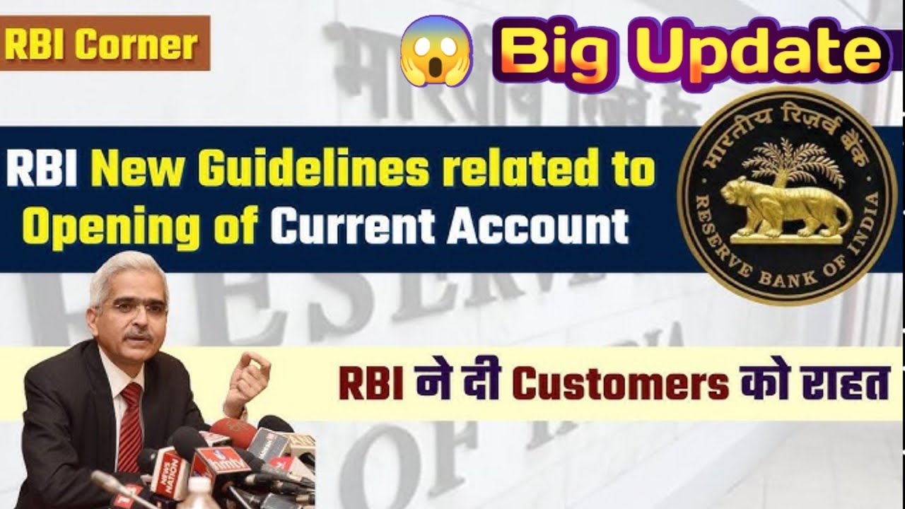 Current Account पर RBI का नया नियम | CC OD Rule Explained | RBI Update ...