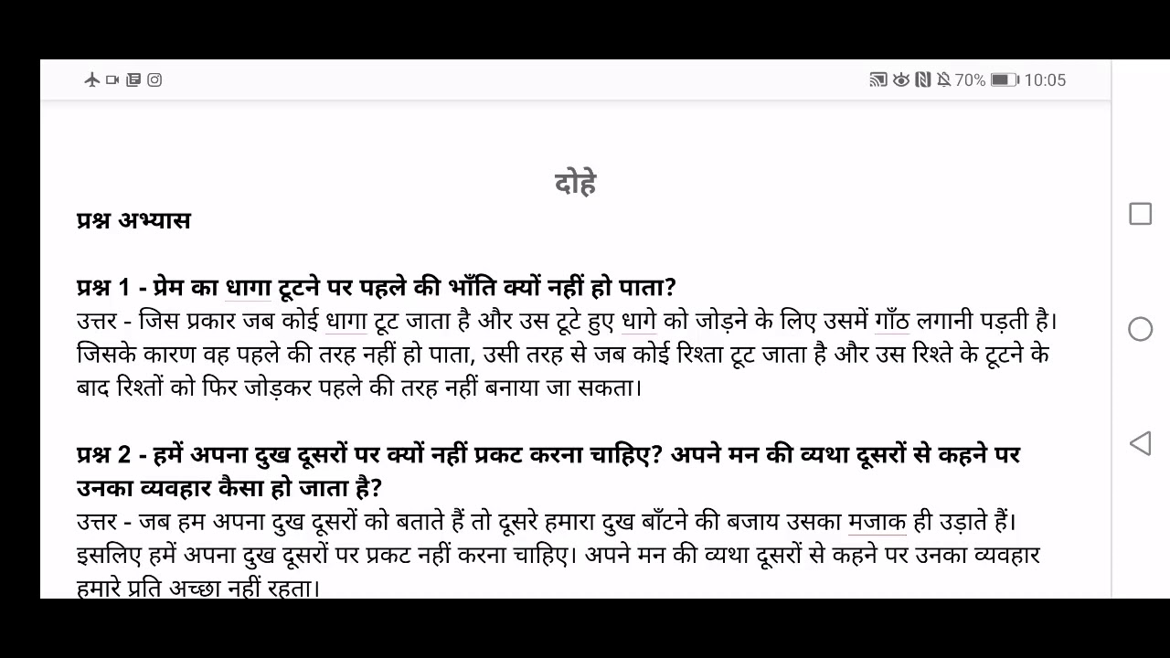 Raheem Ke Dohe Question And Answers English Explanation For Grade IX raheem-ke-dohe-question-and-answers-english-explanation-for-grade-ix