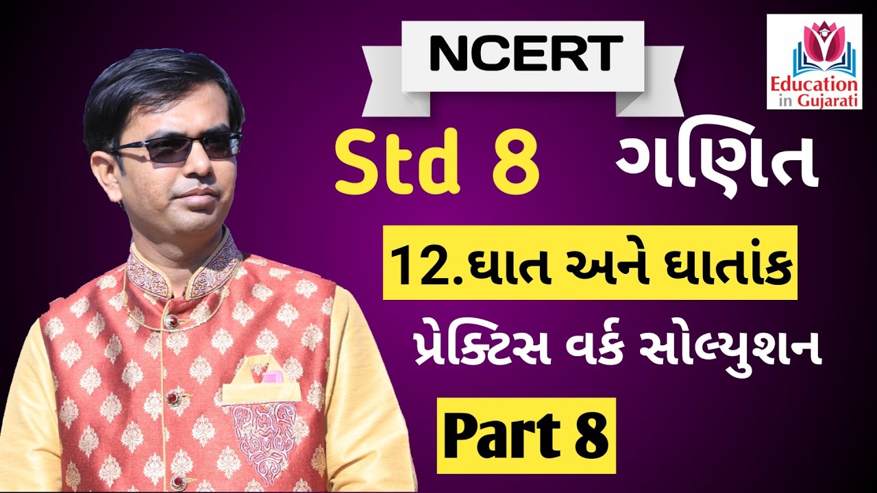 Std 8 Maths Ch 12 Part 8 Std 8 Maths Chapter 12 Youtube 6910