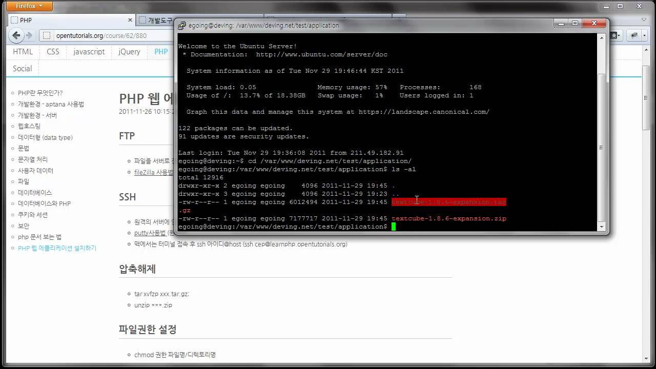 Php 웹에플리케이션 설치하기 1 Youtube