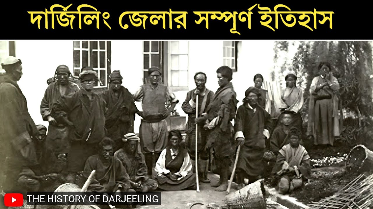 How Darjeeling Become Part Of India|History Of Darjeeling|দার্জিলিং ...