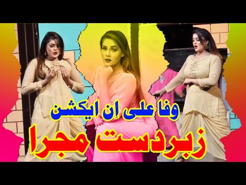 Wafa Ali New Mujra (2022) _ Full Hot New Mujra _ WAFA ALI MEDLEY ...