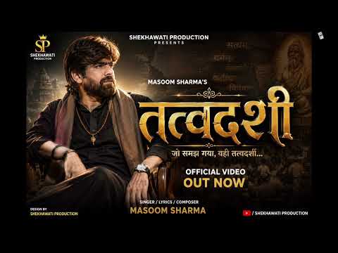 TATVDARSHI (Full Song )- Masoom Sharma Harry Lather | NewHaryanvi Song 2026 @shekhawatiproduction623