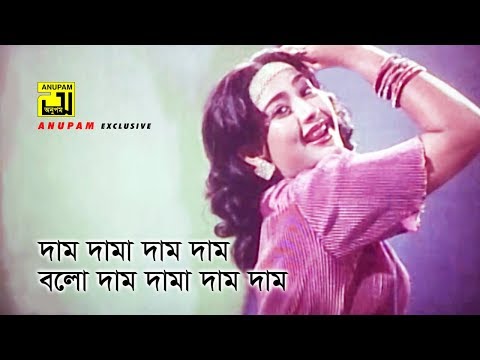 Dam Dama Dam | দাম দামা দাম | Suchorita | Runa Laila | Awara | Anupam Movie Songs