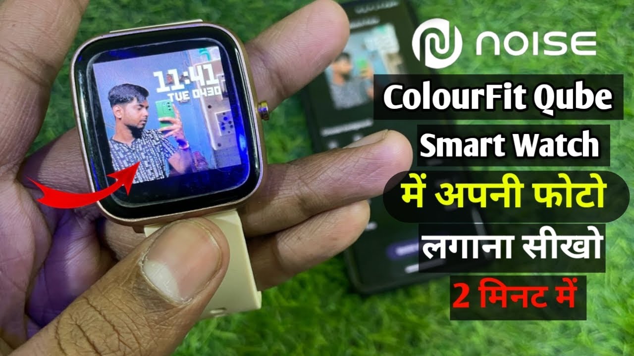 Noise colourFit Qube Smart watch me wallpaper photo kaise sat kare 2024 ...