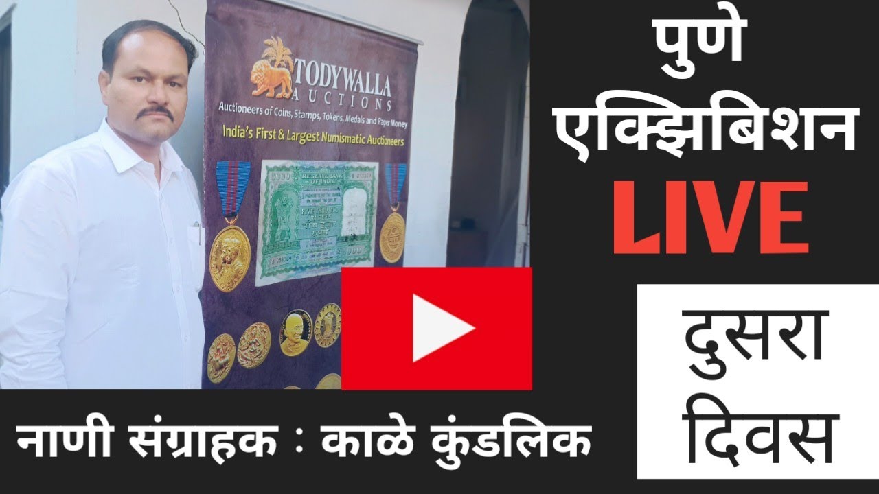 पुणे एक्झिबिशन LIVE दुसरा दिवस - YouTube