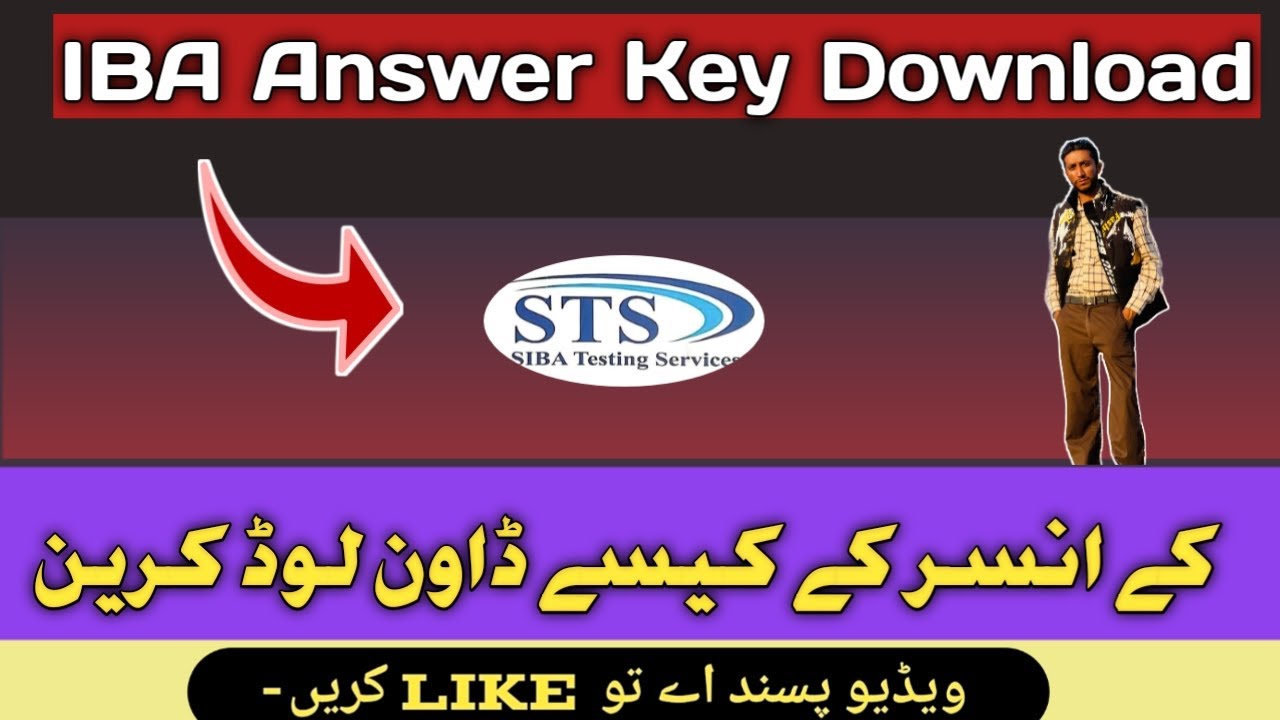 How To Download IBA STS Officially Answer key | Iba Ki Answer Key Kaise ...