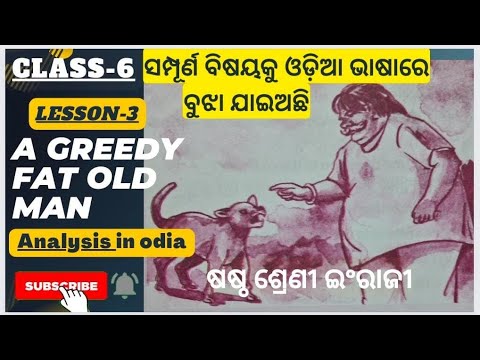 A GREEDY FAT OLD MAN (II)/Class-6/ English/Lesson-3/Analysis in odia ...