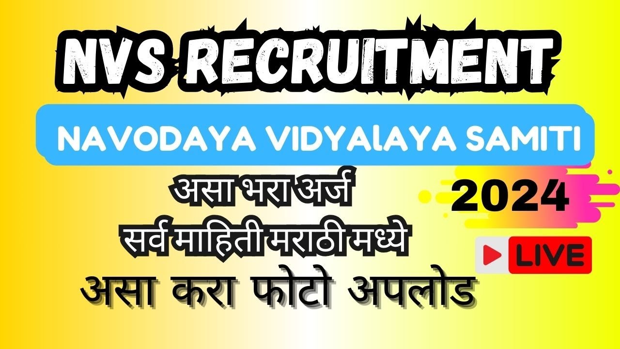 How to fill NVS Form 2024 | NVA non Teaching Recruitment 2024 | NVS ...