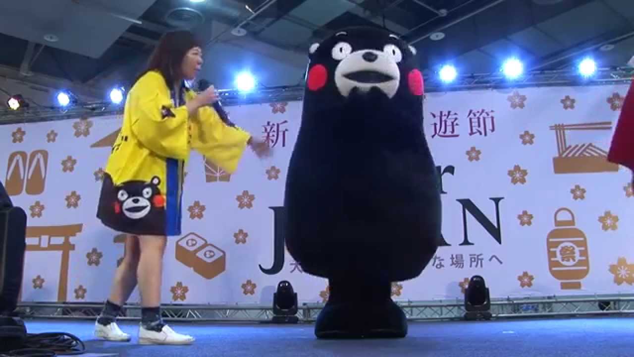 [CC字幕] KumaMon 『Kumamoto Surprise! (くまもとサプライズ!)』@2015新日本旅遊節 (花博爭豔館 ...