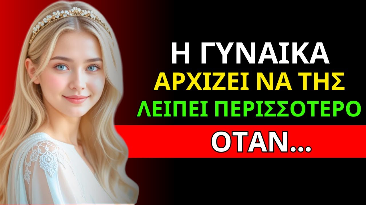 ΓΙΑΤΙ ΛΕΕΙΣ ΠΕΡΙΣΣΟΤΕΡΟ ΣΕ ΕΝΑΝ ΑΝΔΡΑ: 7 ΜΥΣΤΙΚΑ ΠΟΥ ΠΡΕΠΕΙ ΝΑ ΓΝΩΡΙΖΕΙ ...