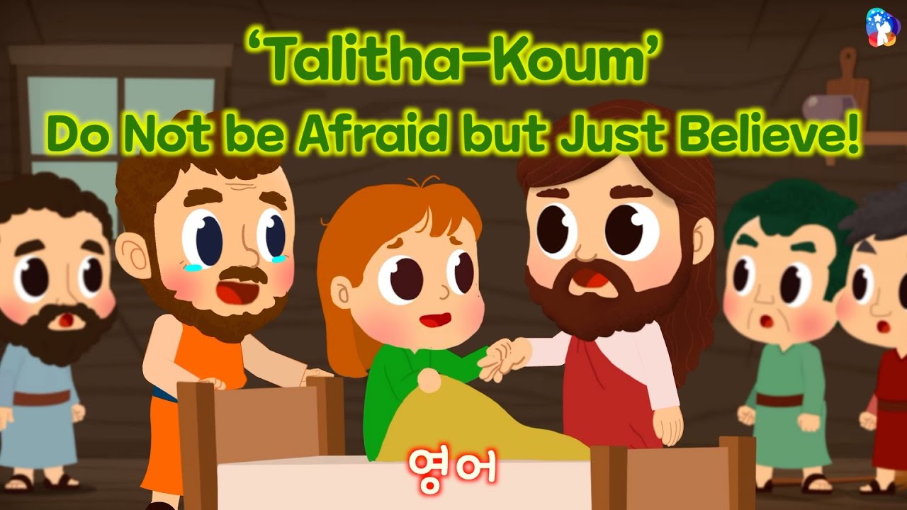 (subtitle) ‘Talitha-Koum’ Do Not be Afraid but Just Believe! - YouTube